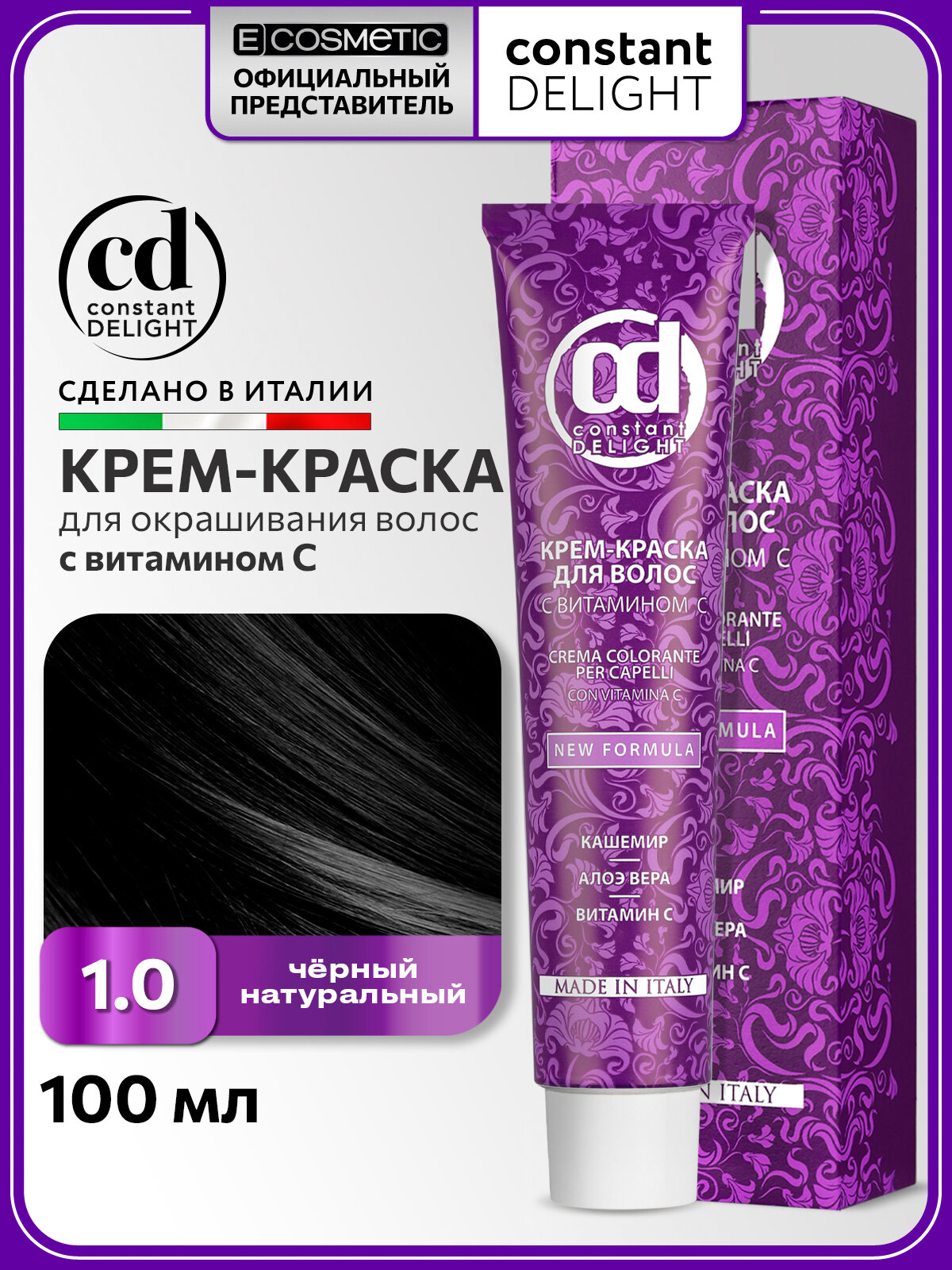 Краска для окрашивания волос CONSTANT DELIGHT с витамином C 1/0 черный натуральный 100 мл