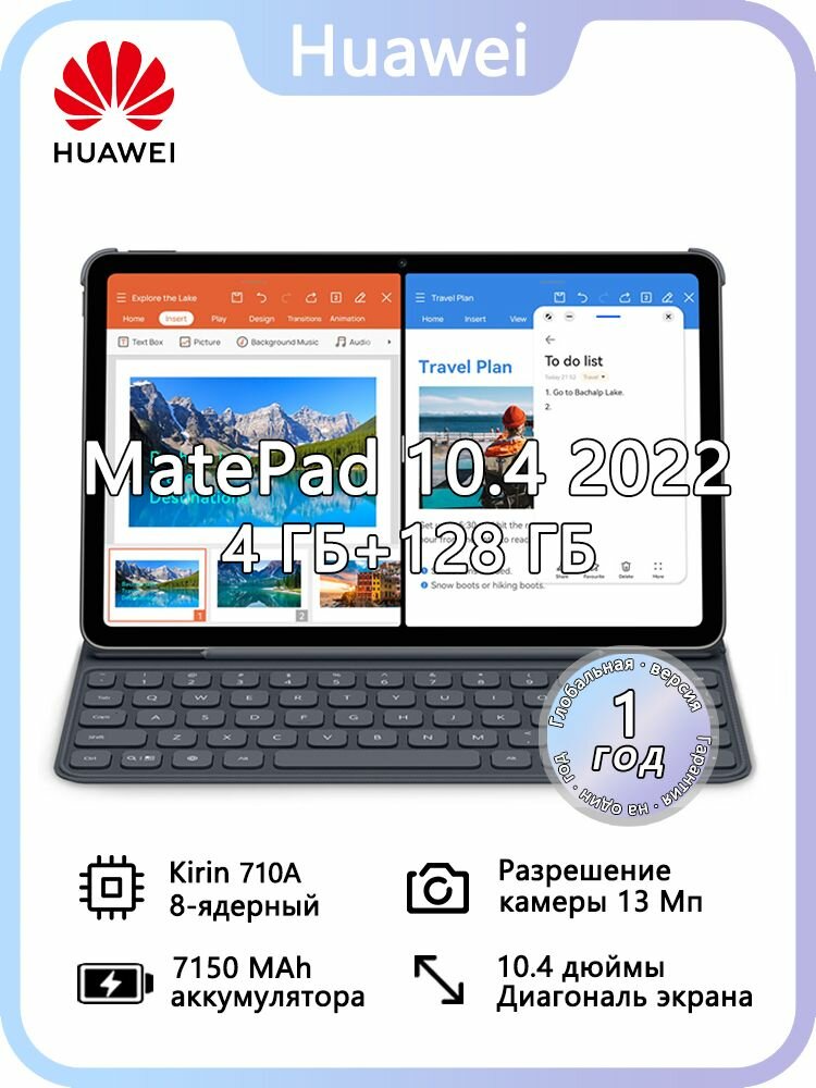 Планшет Huawei MatePad 10.4' (2022) 4+128GB WiFi Matte Grey+клавиатура