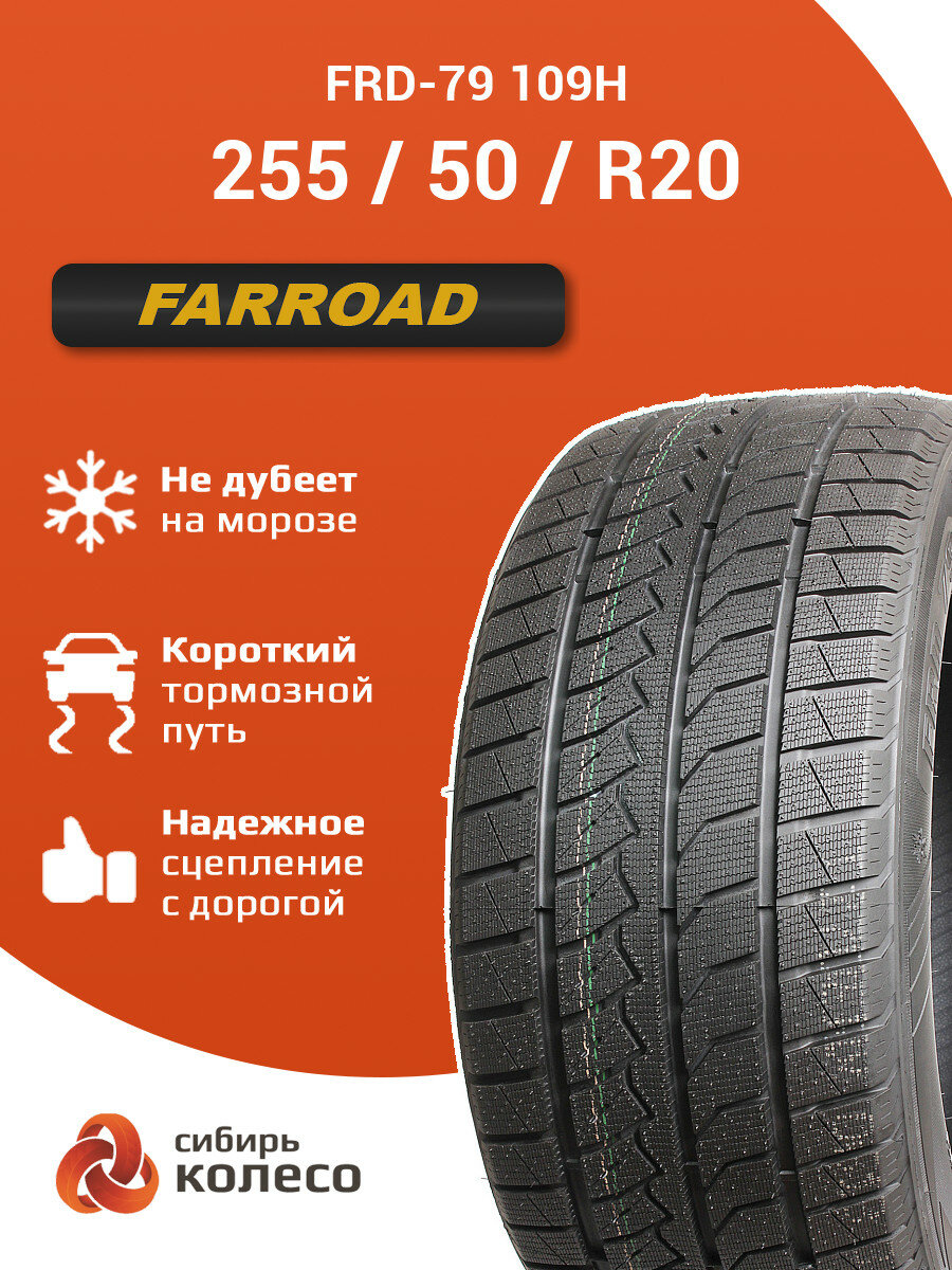255/50R20 Farroad FRD-79 109H