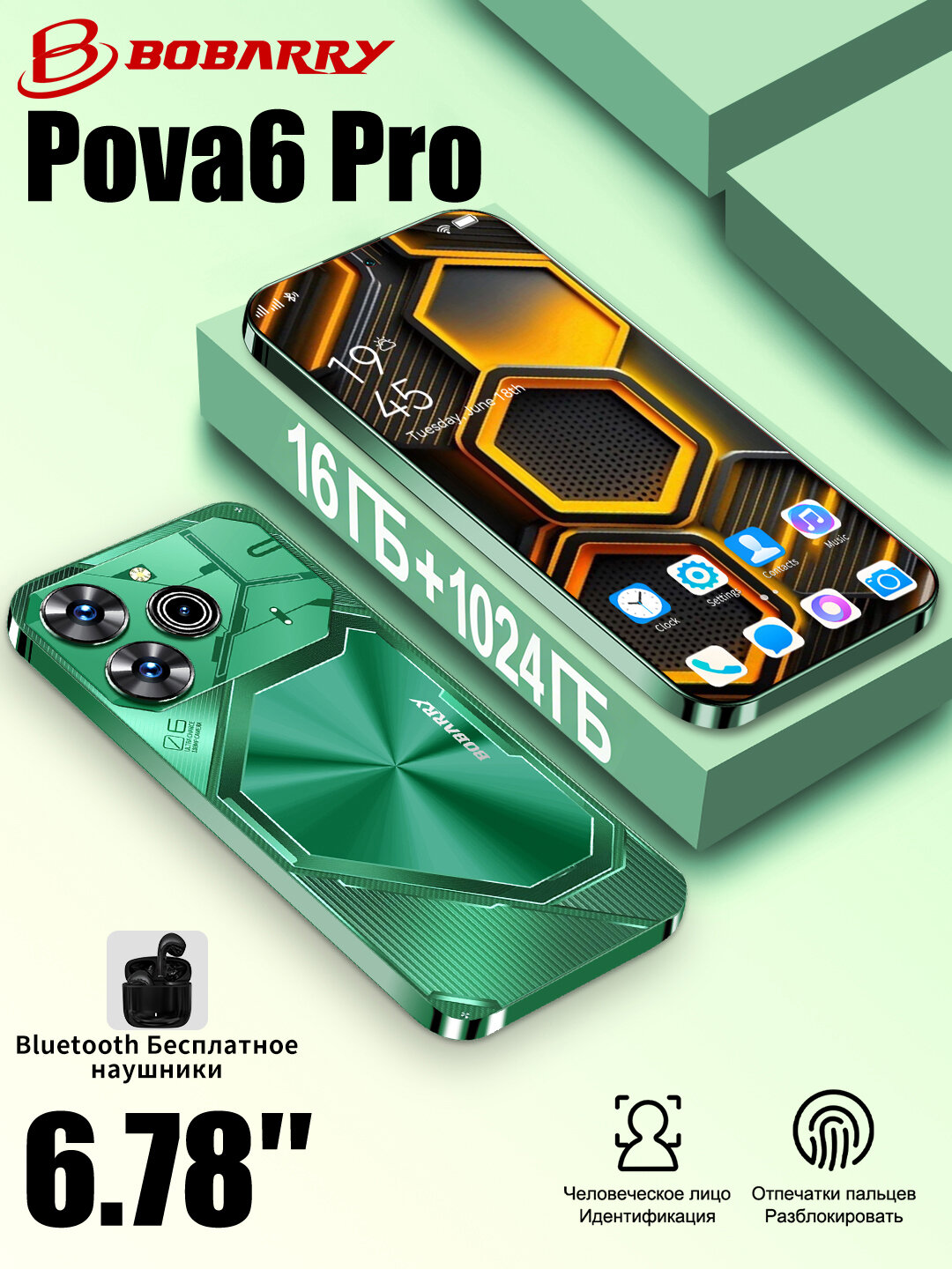Игровой смартфон Pova6 Pro, Android 14, экран 6,78", 16ГБ/1ТБ, 8000 мА·ч, зелёный（Супер быстрый процессор）