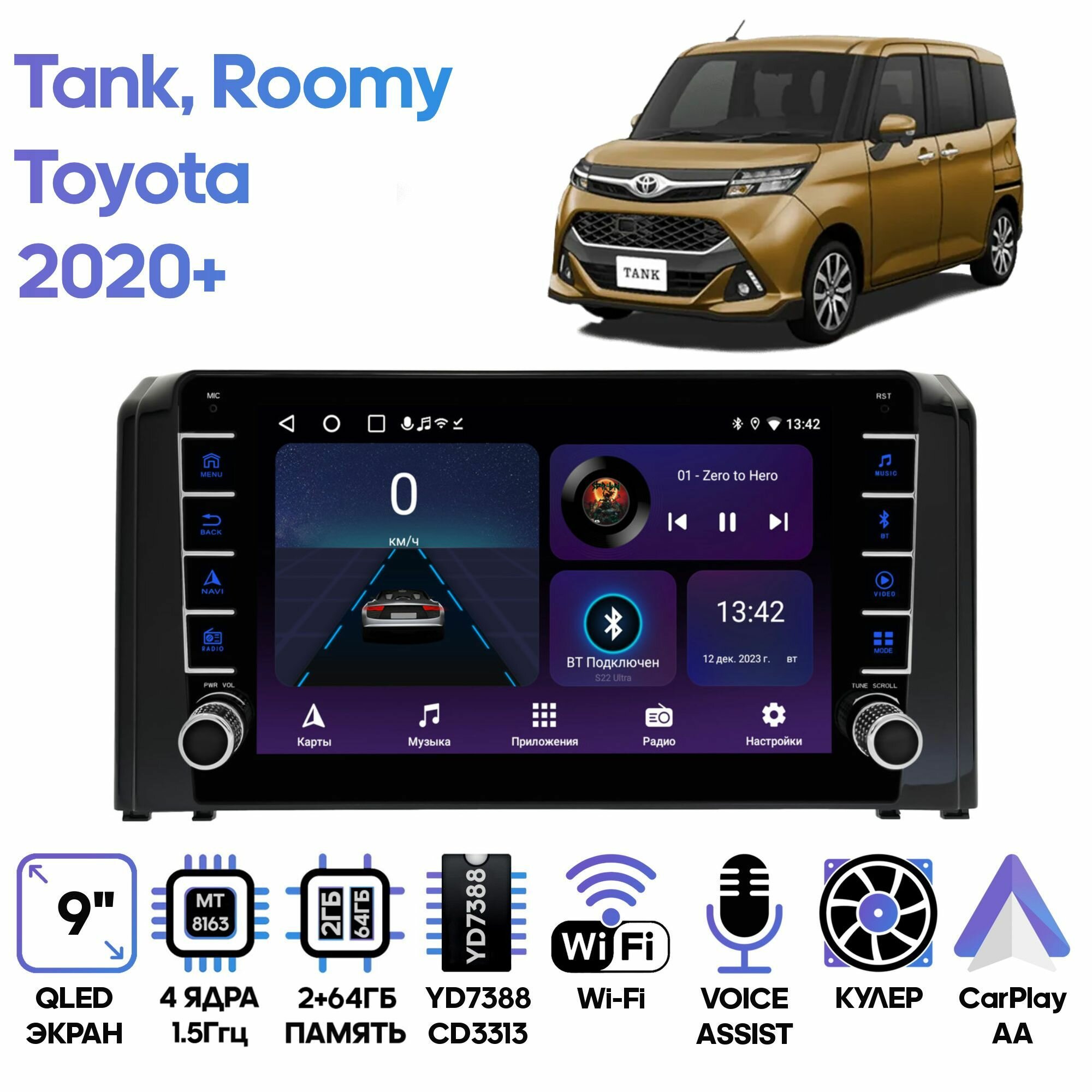 Магнитола Toyota Tank Roomy 2020+ 9 дюймов, 2/64GB, 4 ядра, Wi-Fi, Android 9 / Wide Media
