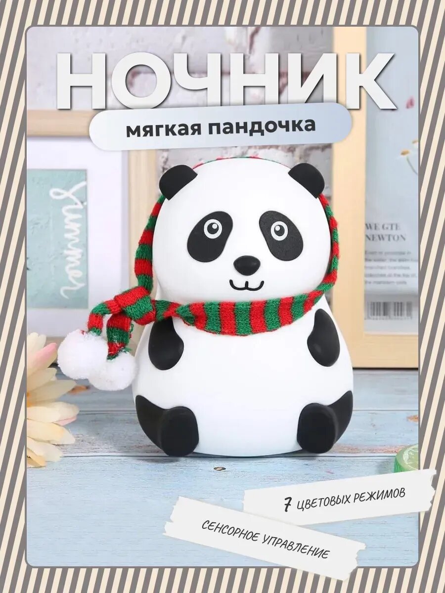 Силиконовая Панда