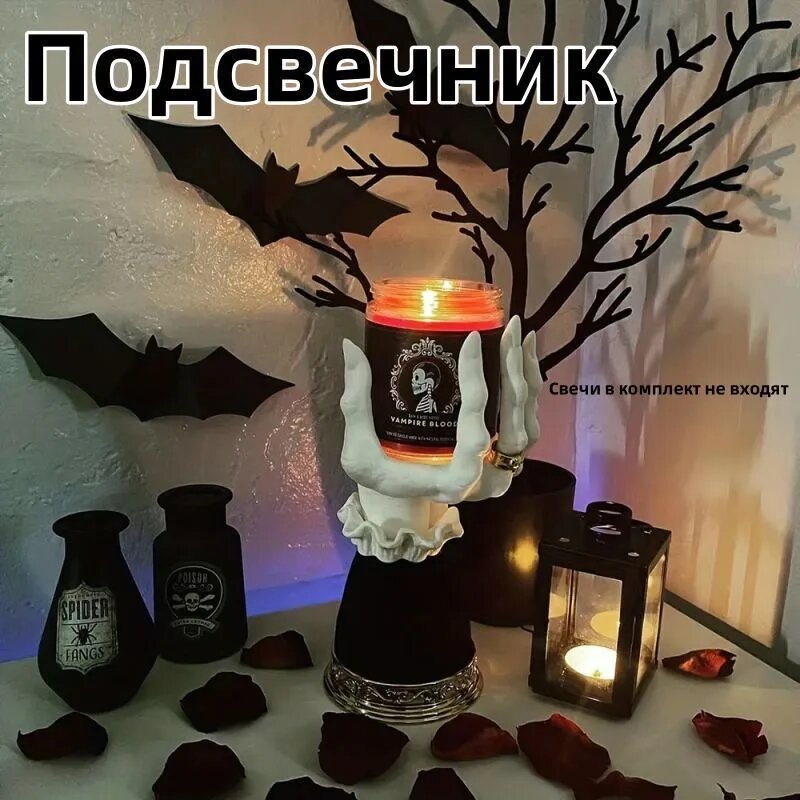Подсвечник "Рука ведьмы" из смолы, настольный, напольный, белый+черный, 25 см, для цилиндрических и сферических свечей — фото 1