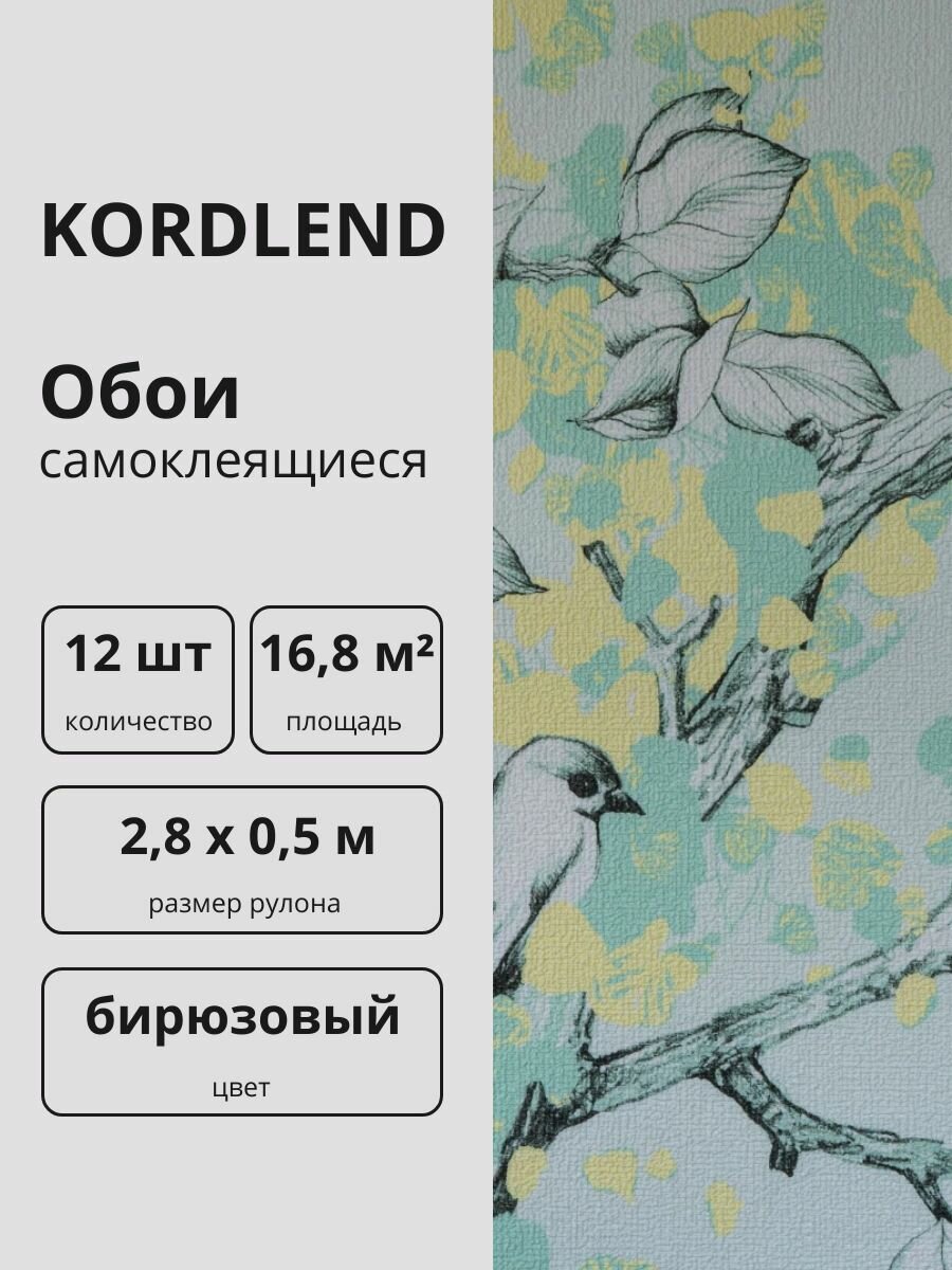 Обои самоклеющиеся для стен в рулоне самоклеящиеся обои для кухни в комнату теплые бирюзовые 2,8х0,5м 12 шт китайские с утеплителем влагостойкие моющиеся без рисунка однотонные мягкие клеящиеся