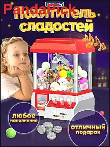 Интерактивная игрушка для детей развивает моторику ловкость и реакцию с музыкой