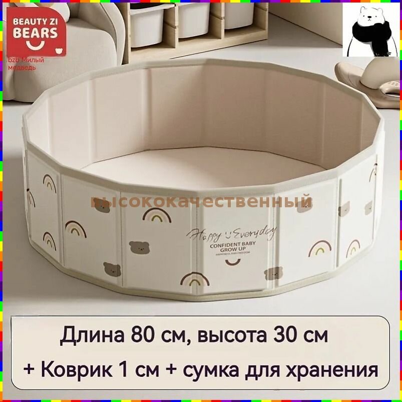 Сухой детский бассейн с шариками