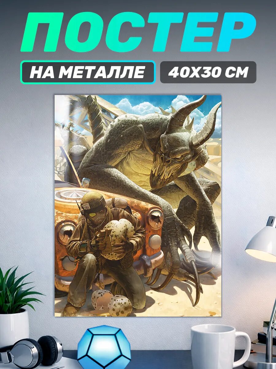 Картина на стену на металле Fallout Коготь смерти