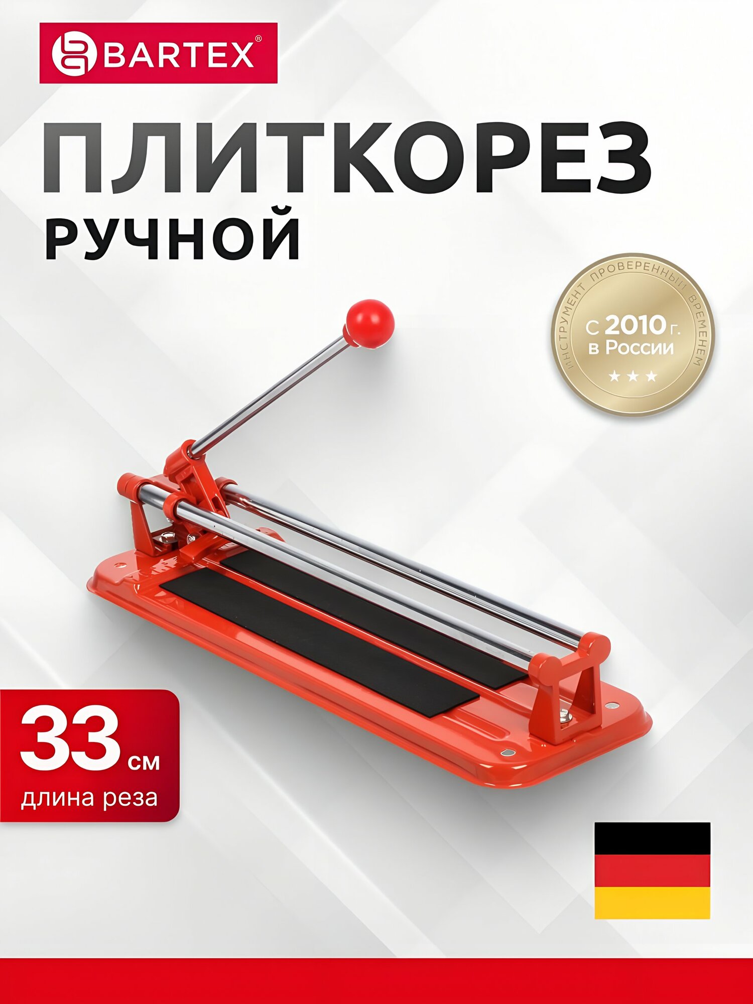 Плиткорез Bartex HX314A /D0740N /МТ313, 330 мм, 8мм, ручной, для плитки