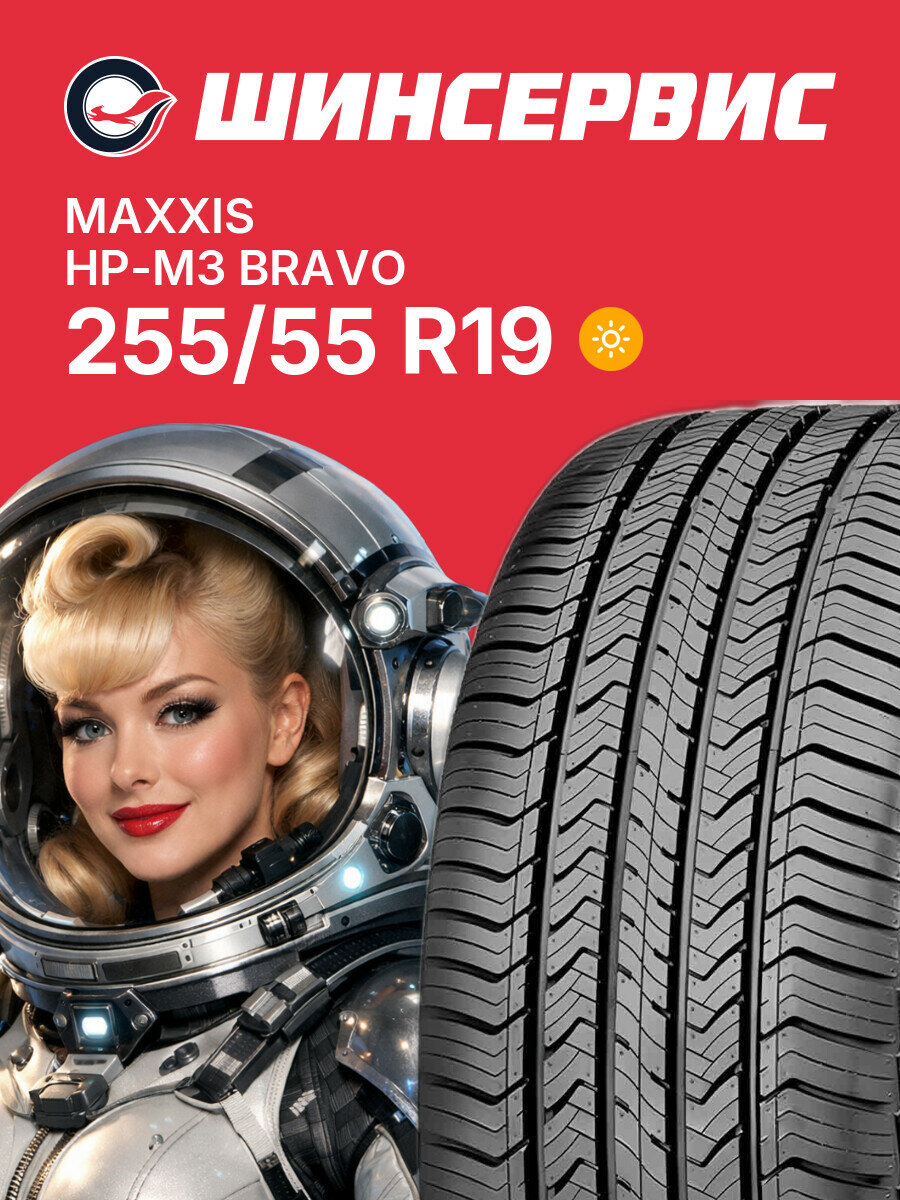 Летняя шина Maxxis HP-M3 Bravo 255/55 R19 111V, летняя автомобильная резина