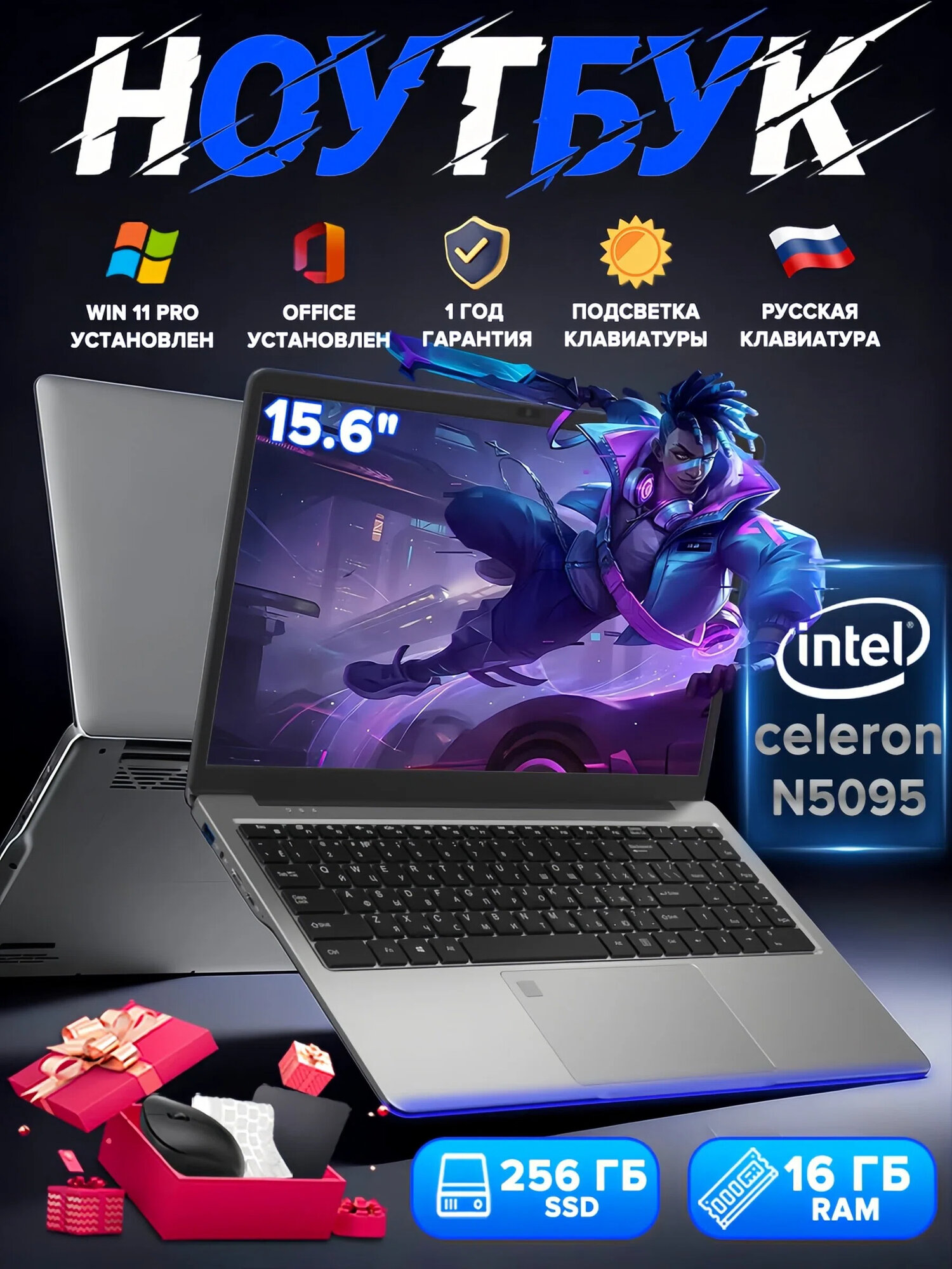 Ноутбук 15,6 дюйма, Intel N5095,16 ГБ, SSD 256 ГБ, графические процессоры Intel UHD , Windows 11, русская клавиатура