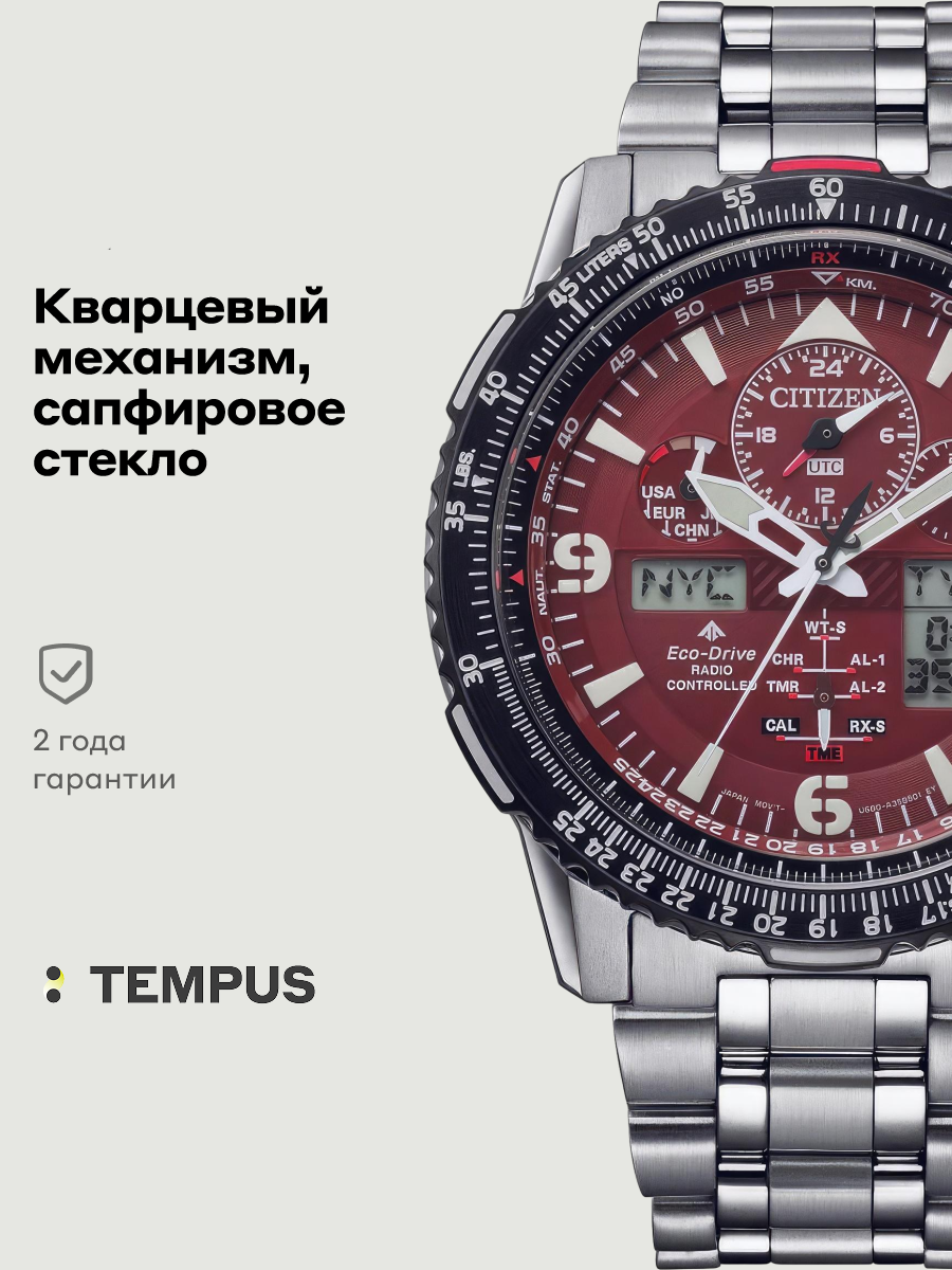 Наручные часы Eco-Drive