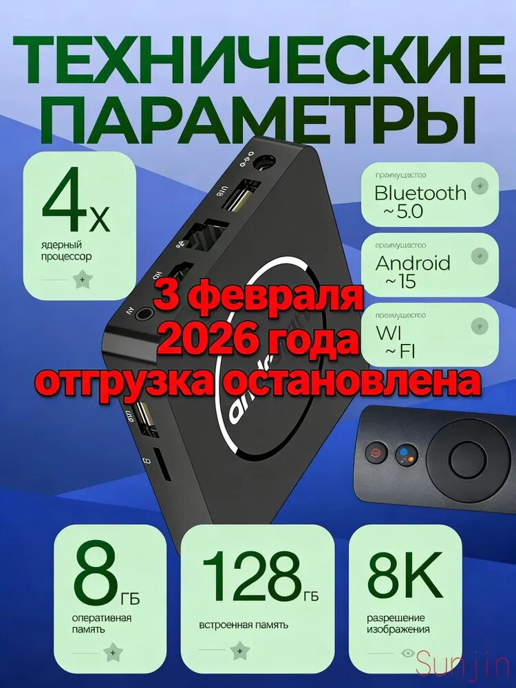 Медиаплеер Android OBERNI 8K, 8 ГБ ОЗУ, Wi-Fi, черный матовый, для любого ТВ