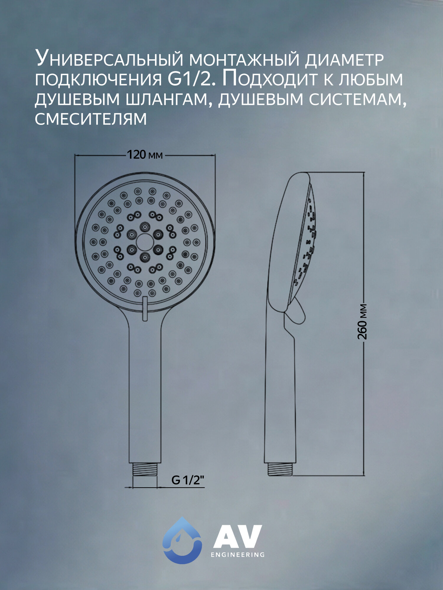 Лейка душевая AV ENGINEERING с функцией скраб-массаж (AVSSS-010) — фото 1