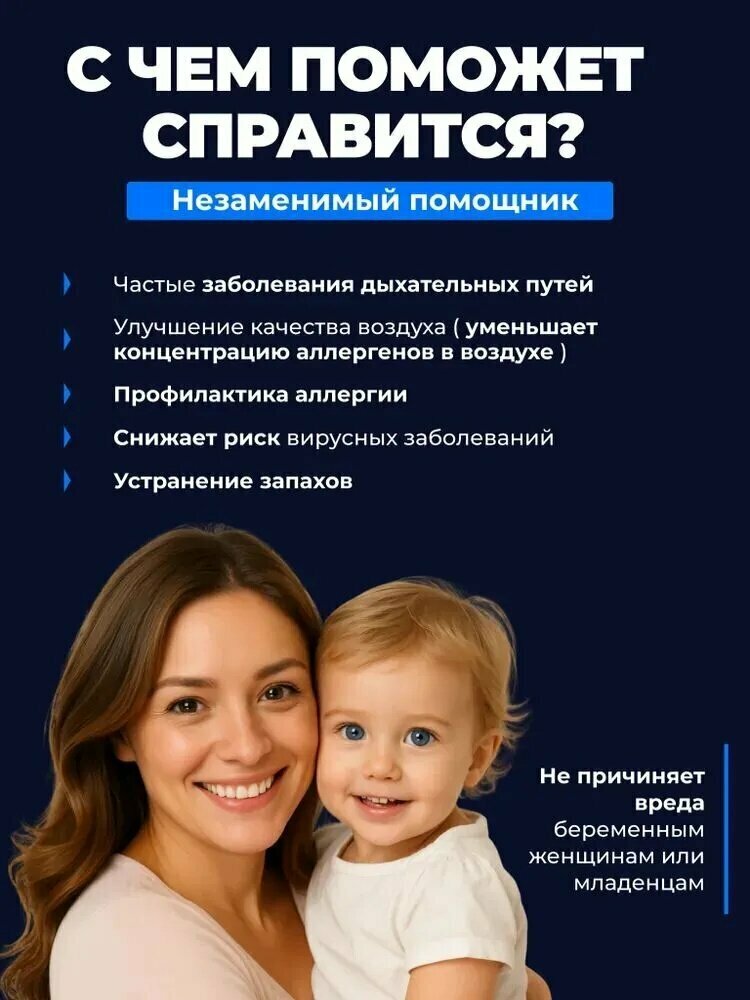 Очиститель воздуха 032 — фото 1