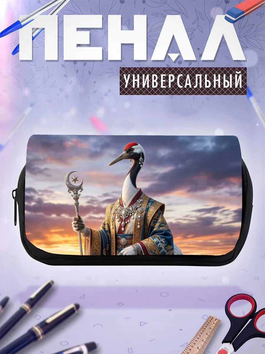 Пенал косметичка Цапля воин