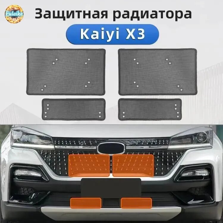 Накладка на автомобиль на пороги Kaiyi X3 2020-2025, 1 шт, черный, ABS пластик
