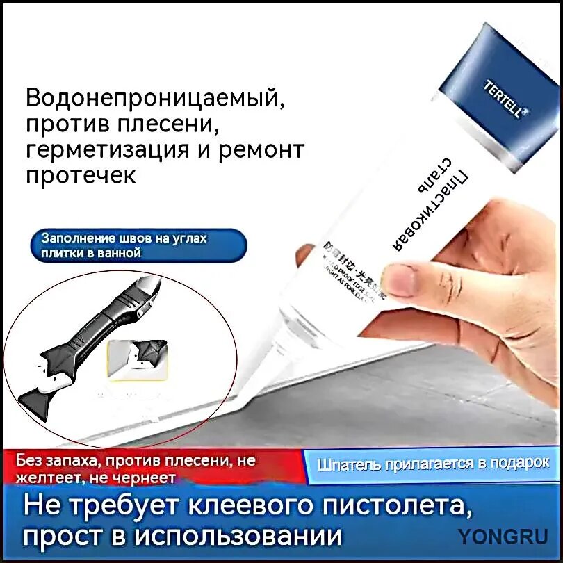 Затирка 0.24 л 0.1 кг