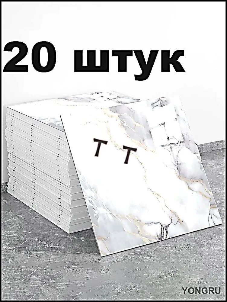 Клеющие Панели На Стену С Рисунком Под Мрамор Серый Металлик Для Кухни И Ванной Комнаты