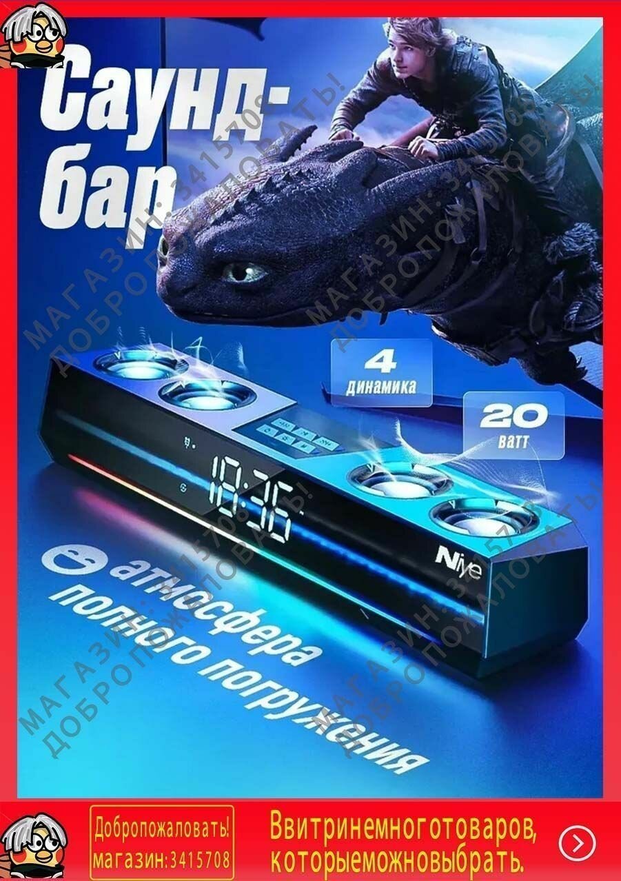 Саундбар колонка для компьютера и телевизора