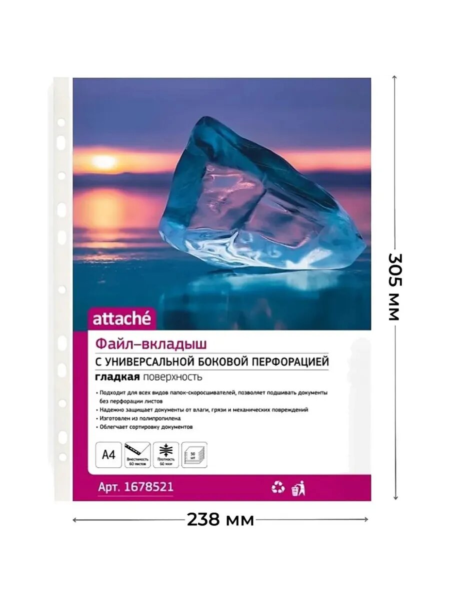 Пакет для документов А4, 50 шт./уп, гладкий