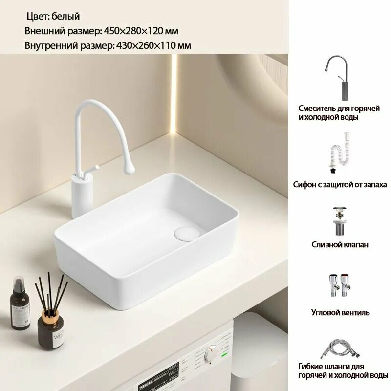 Керамическая раковина на столешницу, умывальник, умывальная чаша, боковой слив воды, технология лёгкой очистки, для ванной комнаты и балкона, 450x280x120 мм, белый, с сифоном и смесителем