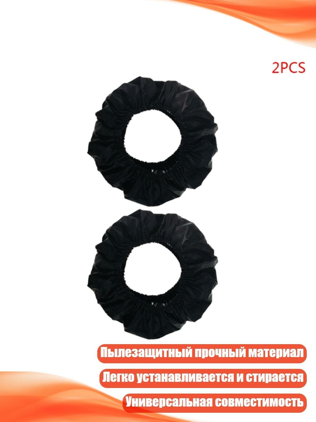 Чехлы для колёс детской коляски, Большой