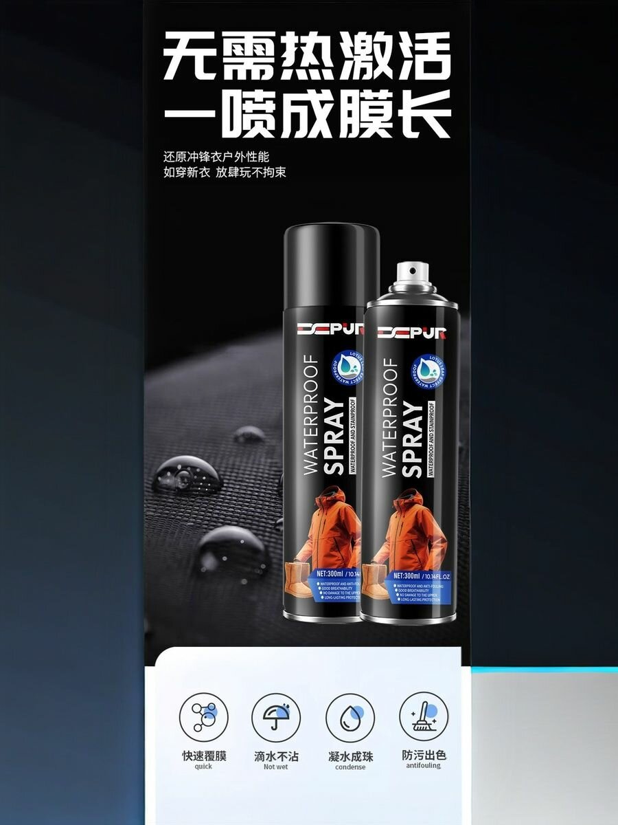 SAPHIR Пропитка водоотталкивающая для обуви