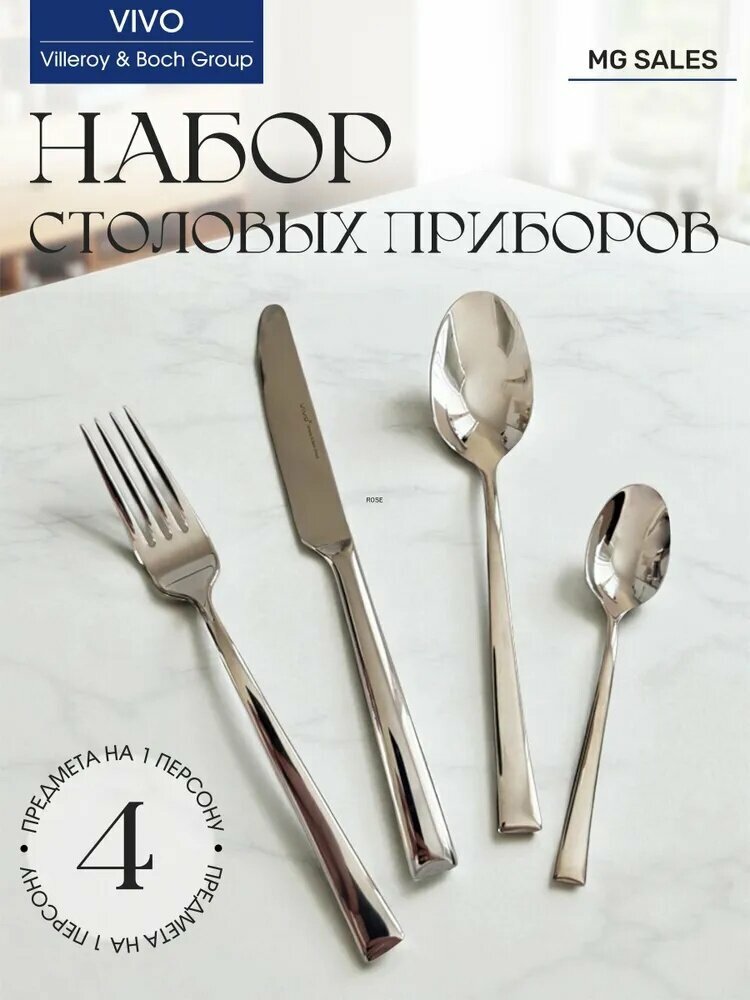 Набор столовых приборов столовые приборы 4 предм. белый