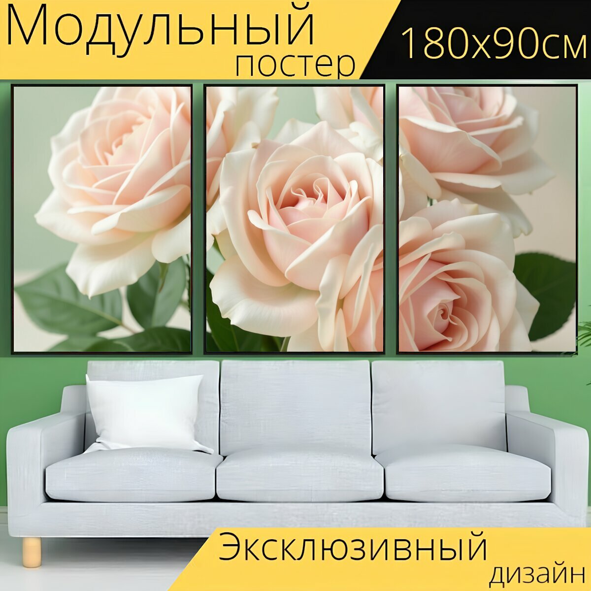 Модульный постер "Нежные розовые розы. Три распустившихся бутона в пастельной гамме, мягкие лепестки и сочная зелень на размытом." 180 x 90 см. для интерьера на стену в тубусе