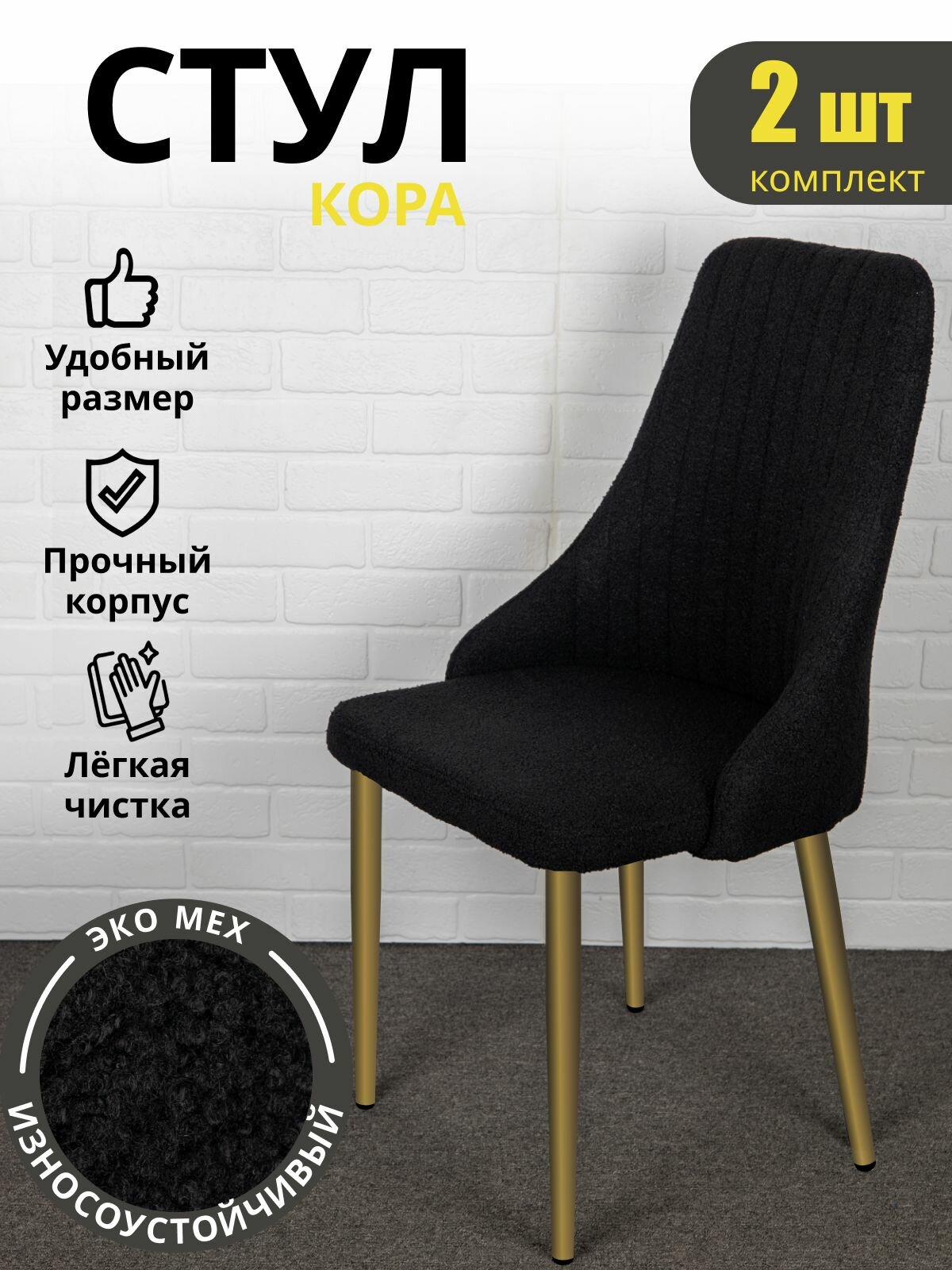 Azzurro mebel Стулья для кухни со спинкой комплект