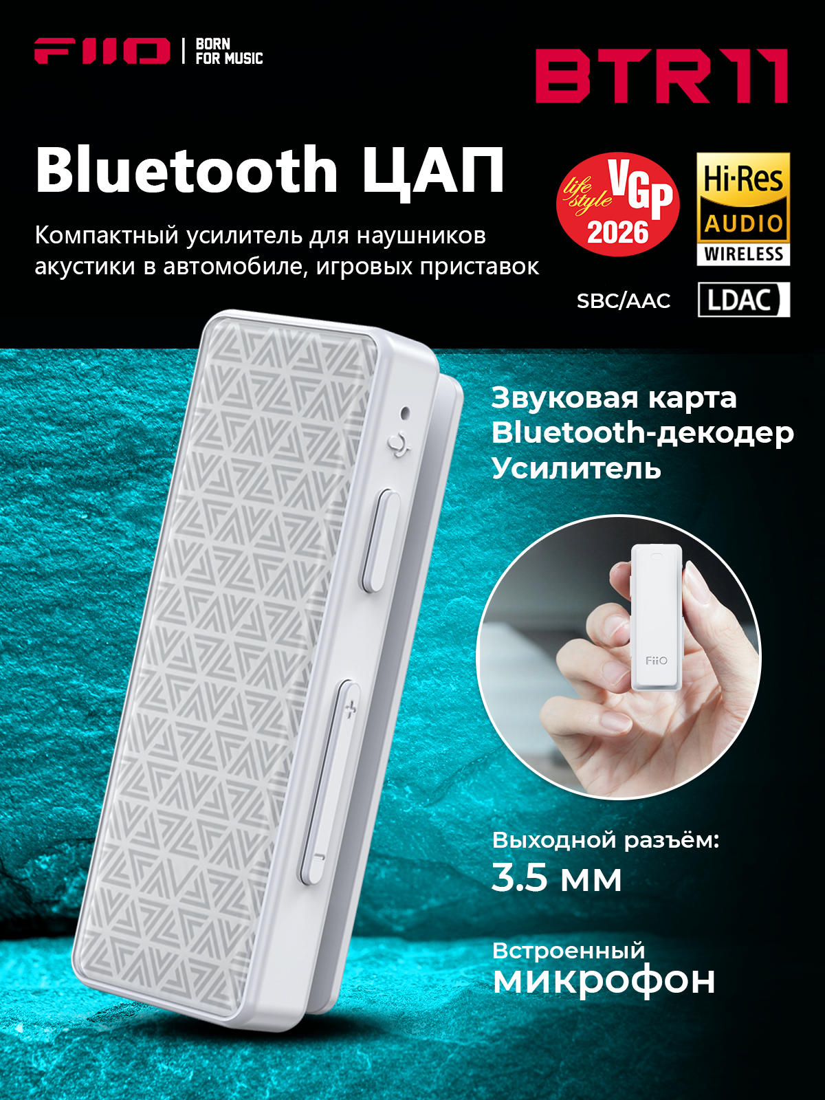 Портативный HiFi Bluetooth усилитель для наушников FIIO BTR11 (F3083B) White с встроенным микрофоном