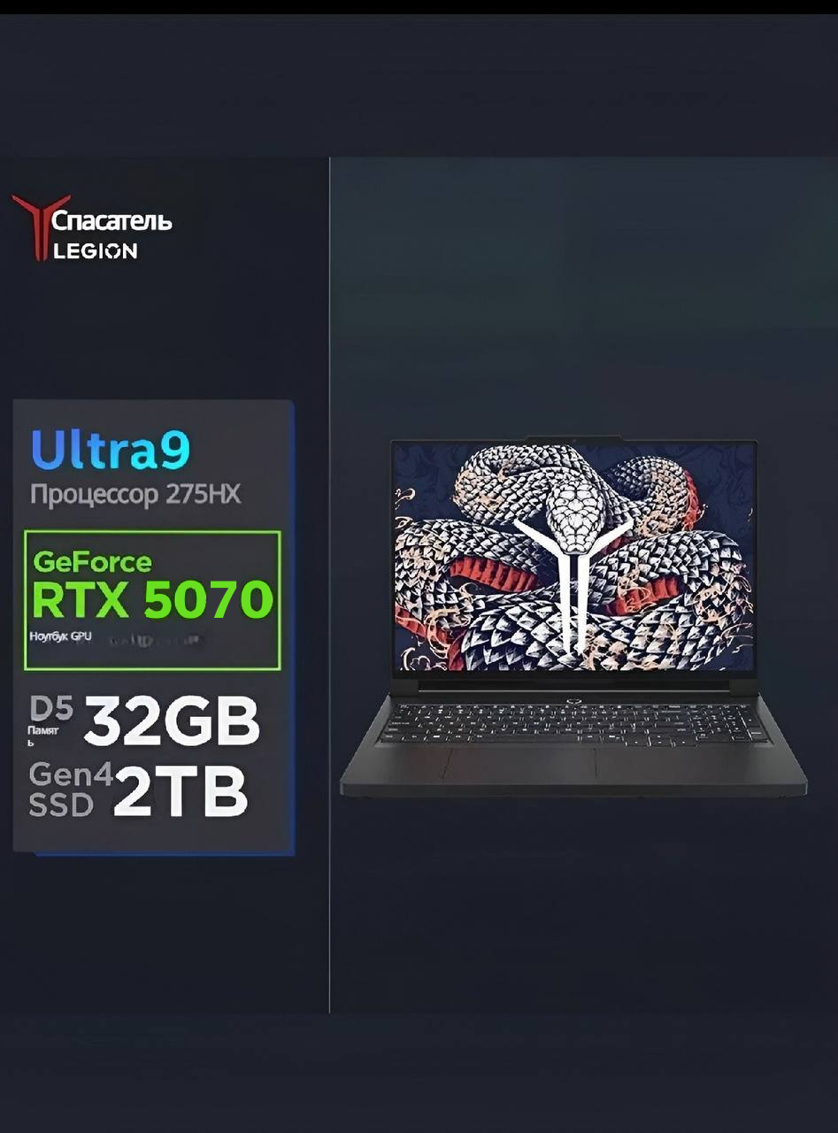 Ноутбук Lenovo Legion 5i Y7000P 2025, Ultra 9-275HX, RAM 32 ГБ, SSD 2 ТБ, RTX 5070, OLED, Windows 11Pro, Кл-ра: Ru/Eng