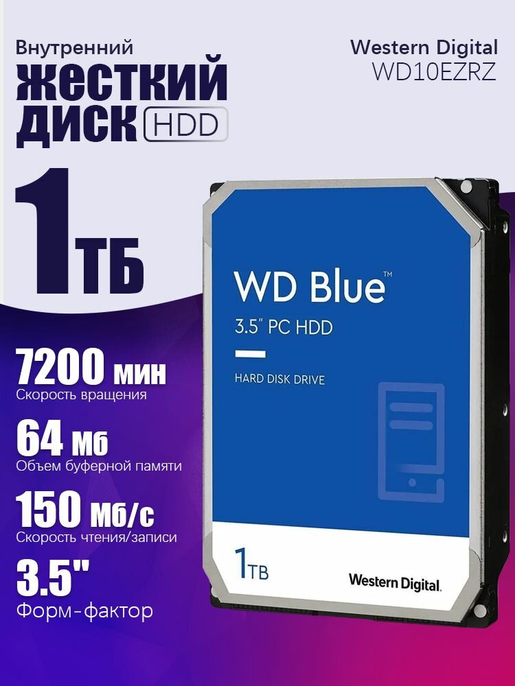 Western Digital 1 ТБ Внутренний жесткий диск WD10EZRZ жесткий диск*1 Линейка SATA*1 Винт *4 (WD10EZRZ/WD10EZEX)