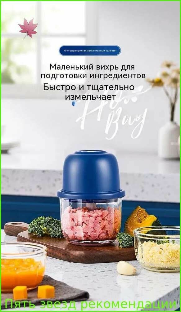Перезаряжаемый электрический измельчитель для чеснока