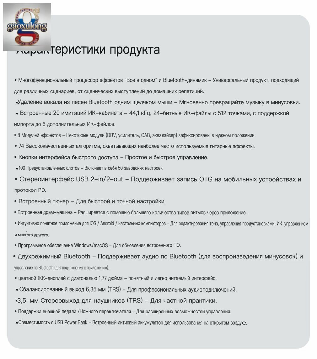 Процессор эффектов — фото 1