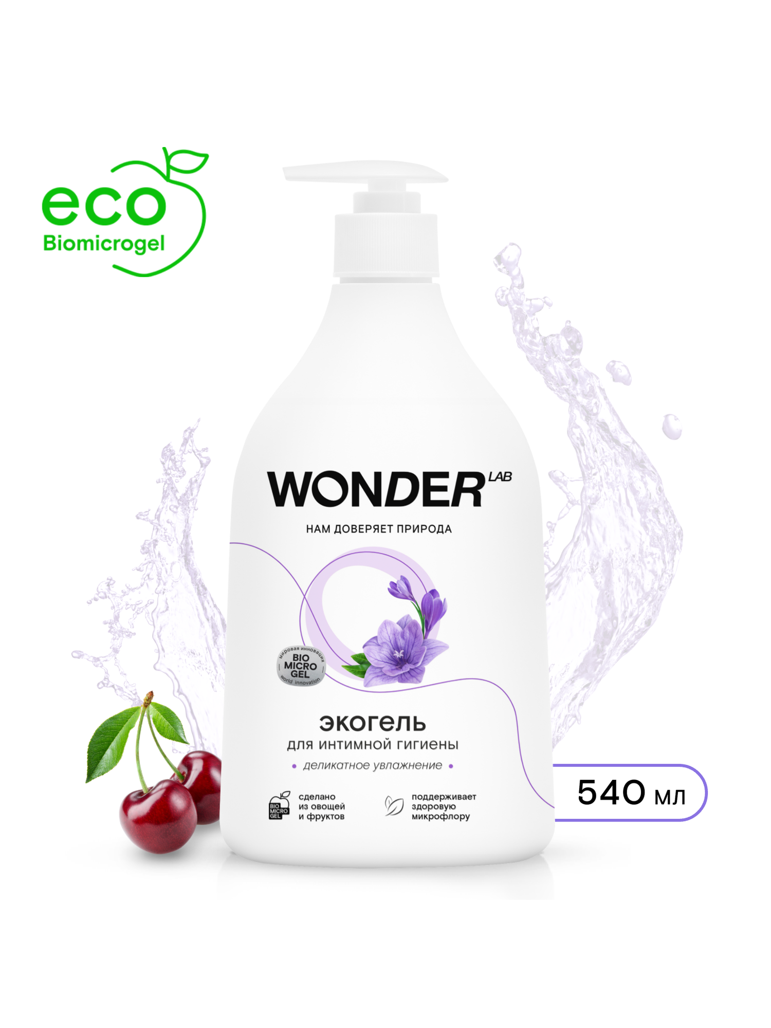 Экогель для интимной гигиены Wonder Lab, деликатное увлажнение, 0.54 л