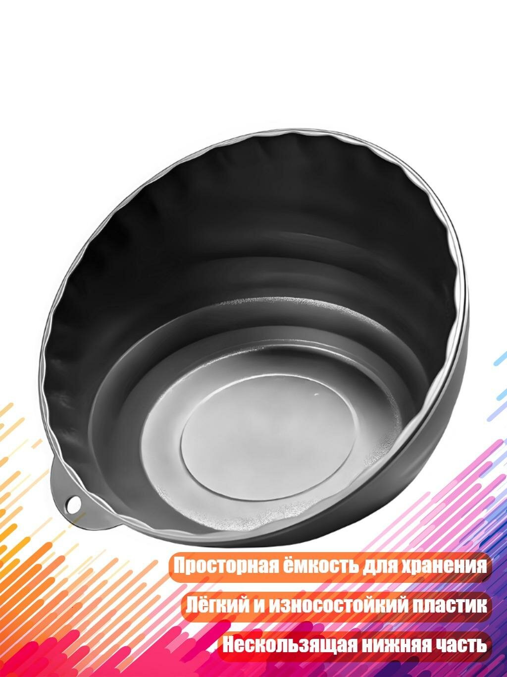 Магнитный контейнер для крепежа, Черный