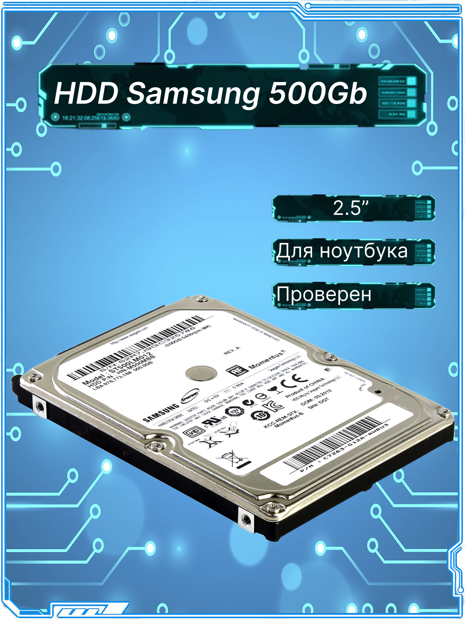 Жёсткий диск HDD 2.5" Samsung, 500Gb, для ноутбука. Товар уцененный.