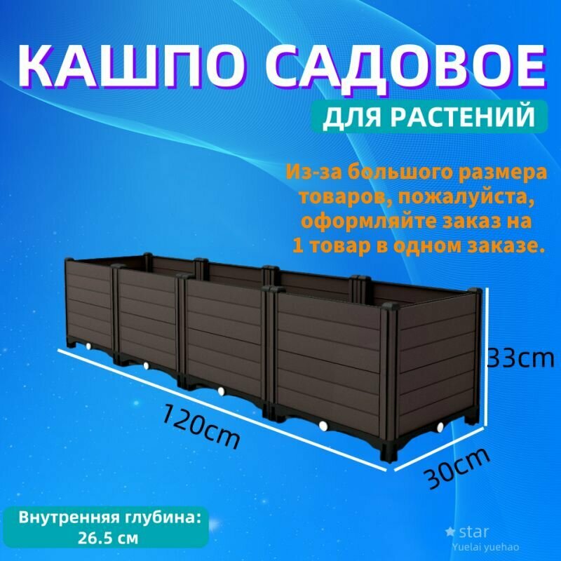 Кашпо 33 см, 4 шт