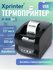 Термопринтер Xprinter XP-365B (USB)