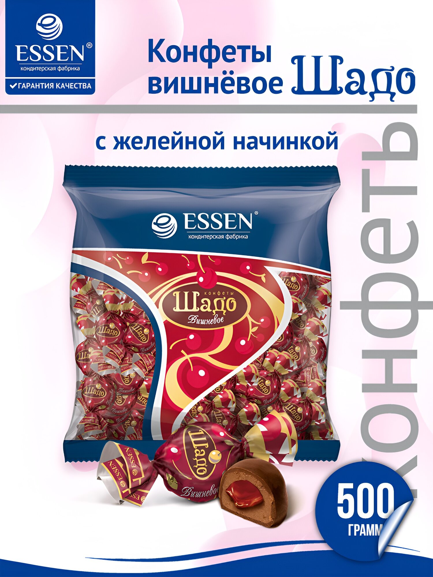 Конфеты Шадо с желейно-вишневой начинкой в глазури, пакет 500 г.
