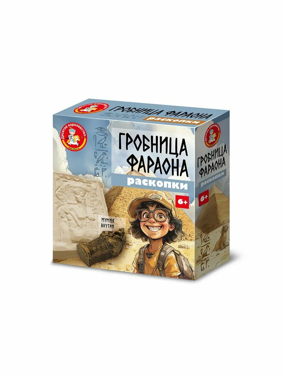 Раскопки "Гробница фараона" (саркофаг с мумией, 5 кристаллов, набор инструментов)