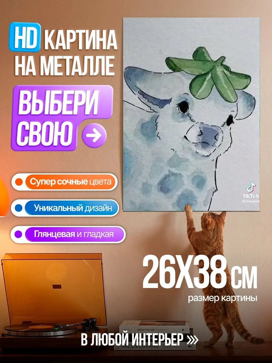 Картина на HD металле Корова с клубникой