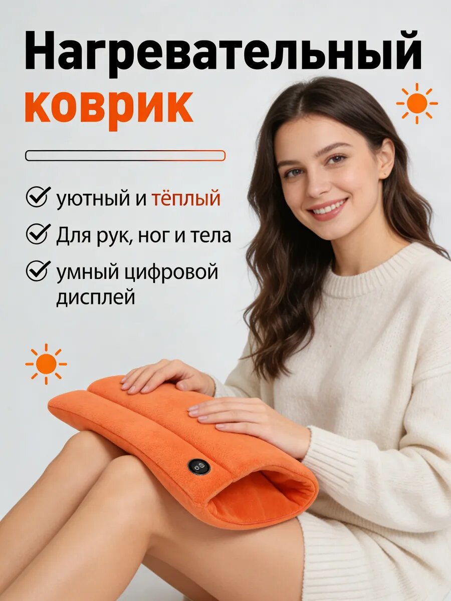 Электроплед с трехступенчатой регулировкой