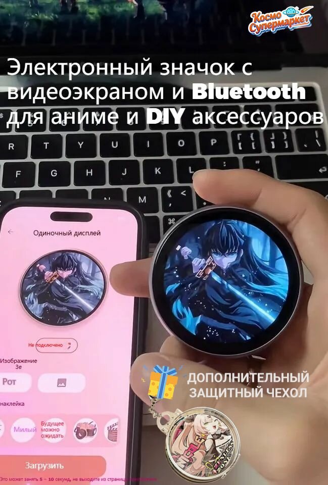 Электронный значок с видеоэкраном и Bluetooth, со сменным дисплеем для аниме, косплея и DIY аксессуаров для улицы