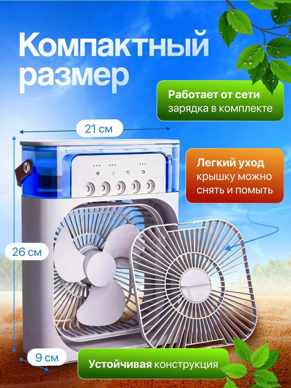 Охладитель воздуха — фото 1