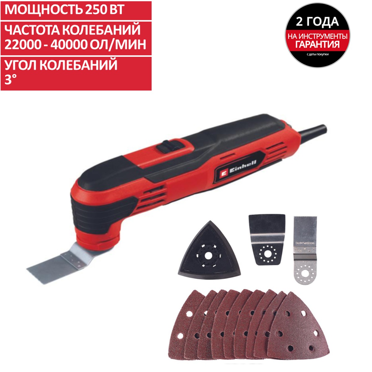 Реноватор Einhell TC-MG 250 CE