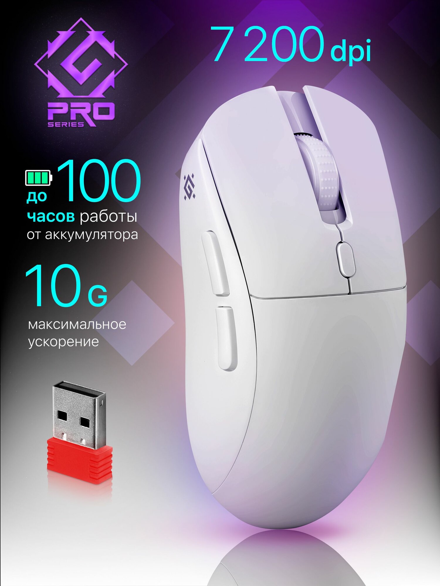 Defender Pro Игровая беспроводная мышь компьютерная Stone белая