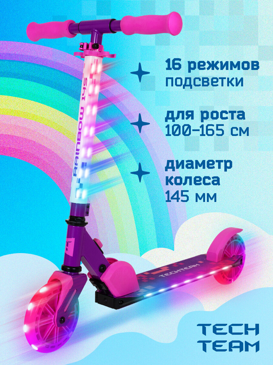 Самокат городской складной Tech Team со светящейся декой и колесами Rainbow 145