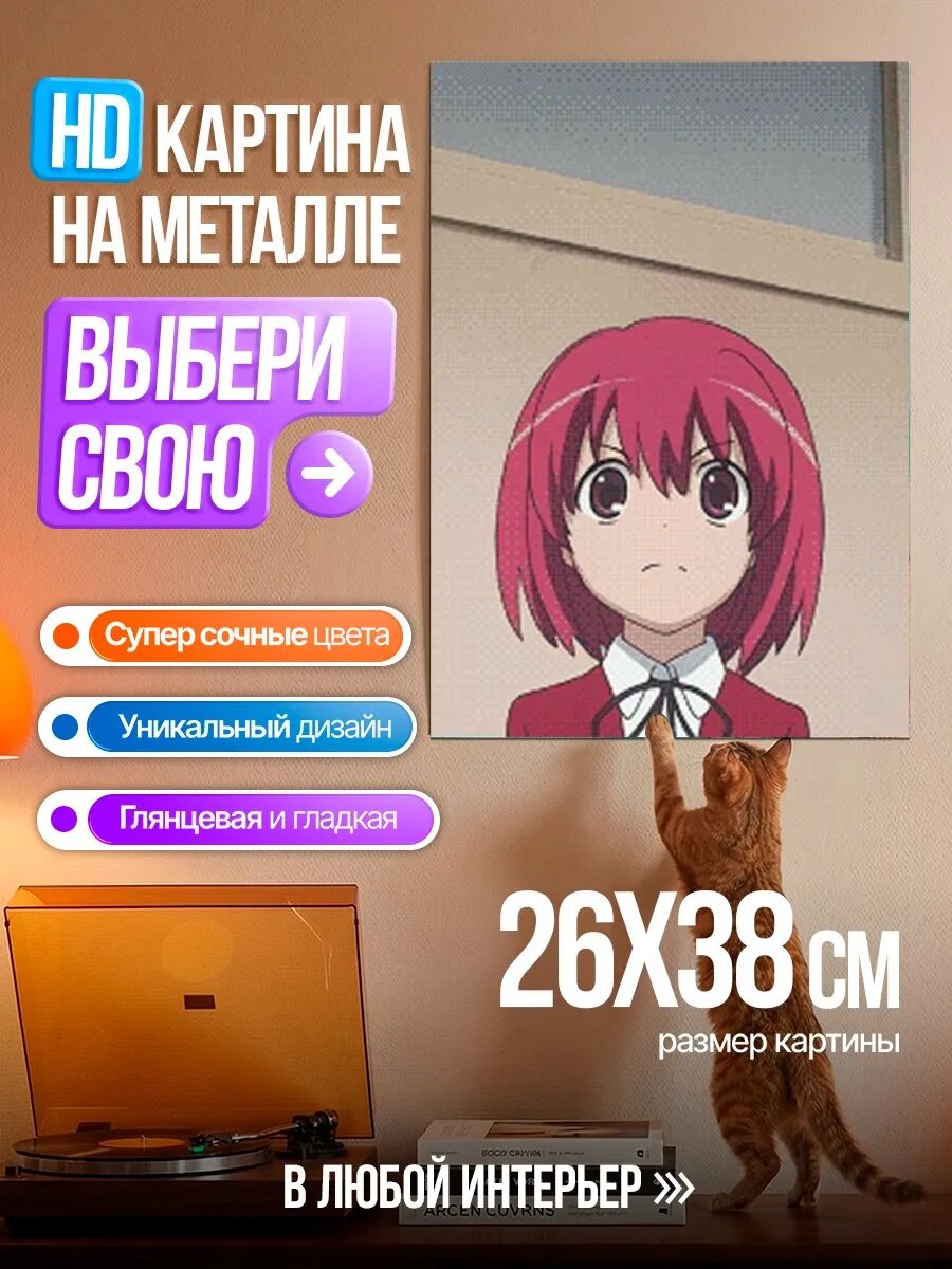 Картина на HD металле Аниме девушка в школьной форме